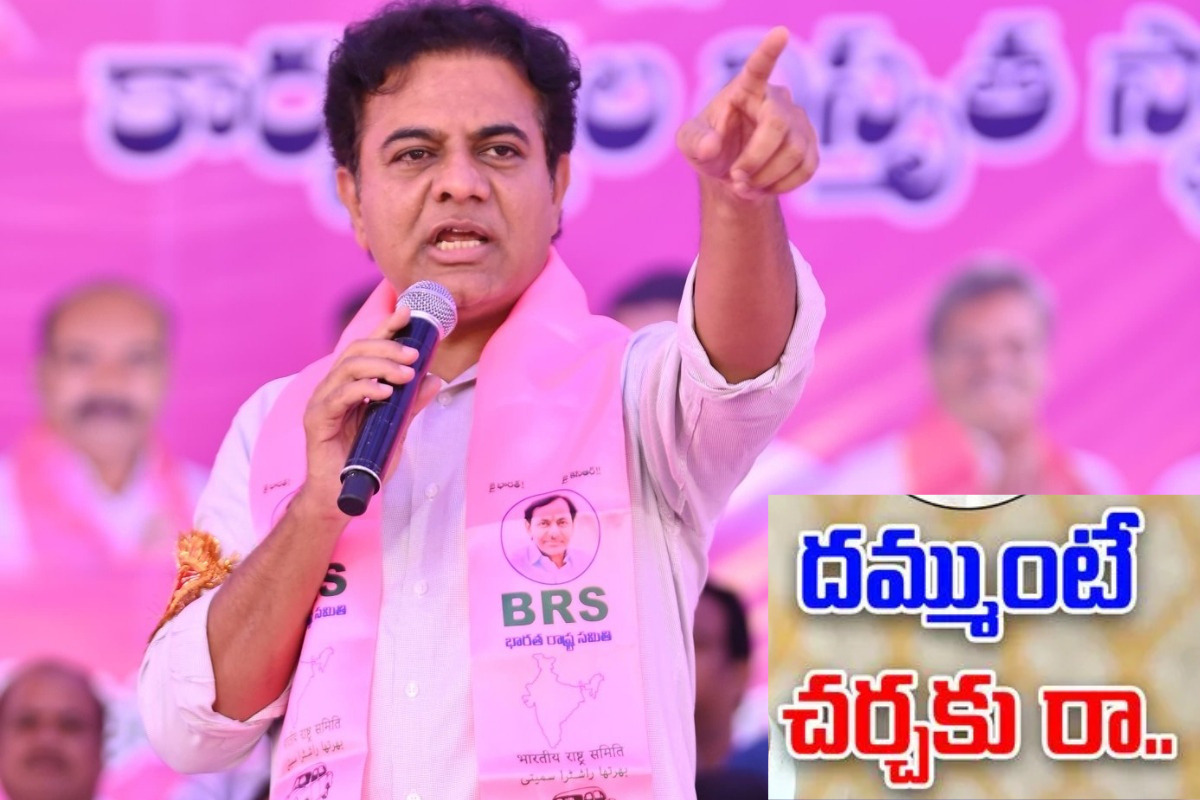 KTR: కేసీఆర్‌ పదేళ్ల పాలనపై చర్చకు సిద్ధమా - కేటీఆర్‌ సవాల్ - TeluguISM ...